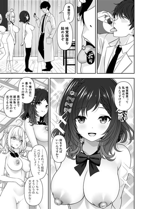 Common Sense Modification Application Page 47 Nhentai Hentai