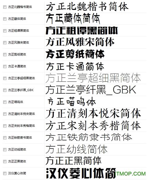 平面设计常用字体打包下载 35款平面设计常用中文字体打包下载 免费版 it猫扑网