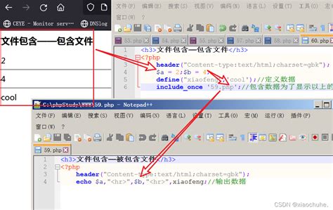 Php——文件包含php文件包含 Csdn博客