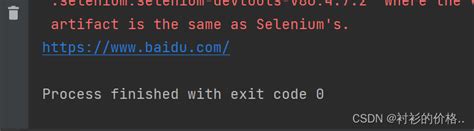 selenium常用api详解 selenium api csdn博客