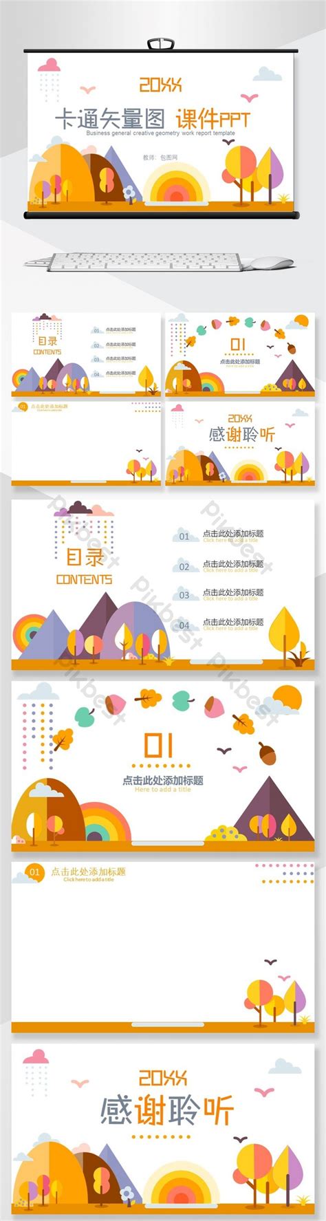 Orange Cartoon Vector Education Courseware Ppt Background PowerPoint PPTX Template Free