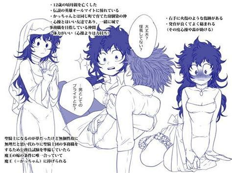 Pin By Cybernetic Genesis Proxima Gal On Fem Izuku Midoriya Boku No