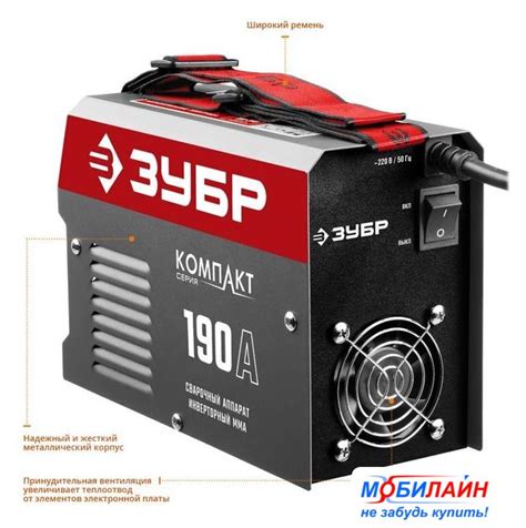 Сварочный инвертор Зубр СА-190К купить в Минске, цена