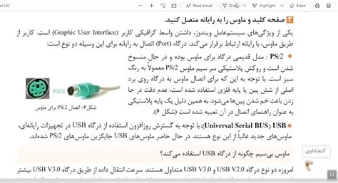 صفحه کلید و ماوس