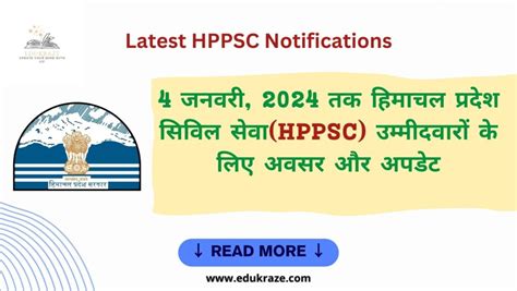 All Notifications By HPPSC Himachal Pradesh Public Service Commission Till 4th Jan 2024 EduKraze