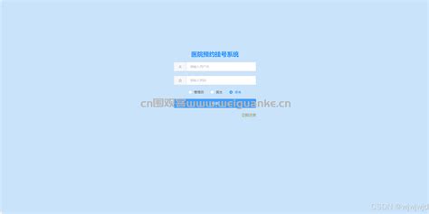 社区医院预约挂号系统 Springboot Vue基于springboot和vue医院挂号预约系统 Csdn博客