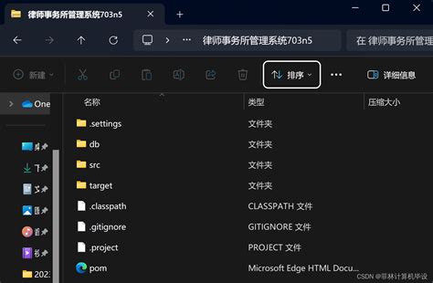 律师事务所管理系统jspjavaspringmvcmysqlmybatis Csdn博客