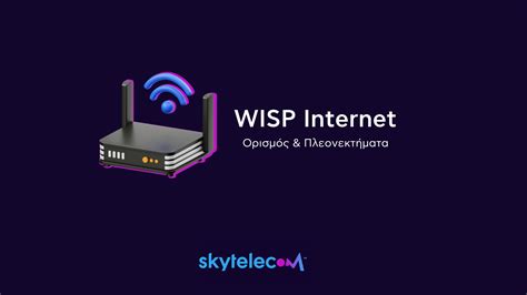 Τι Είναι το WISP Internet και Γιατί να το Επιλέξετε Οδηγός 2024