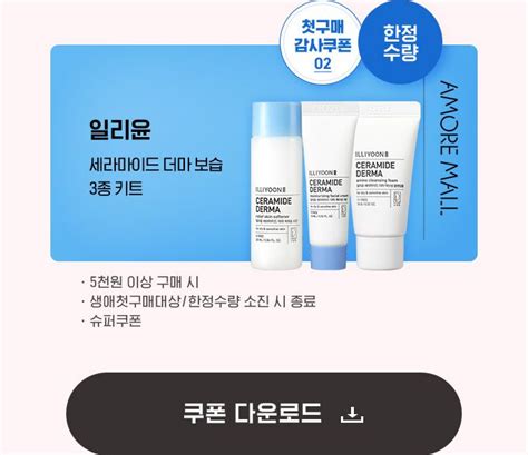 6월 아모레위크 판촉물 디자인 프로모션 배너 배너