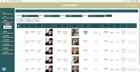 附论文基于springboot和vue的大学生在线租房平台系统467 Csdn博客