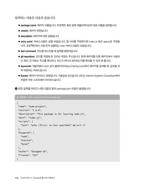 알라딘 미리보기 Nodejs 프로젝트 투입 일주일 전