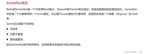 二、redis练手项目——reids简介redis项目描述 Csdn博客