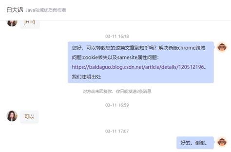 解决新版chrome跨域问题 Cookie丢失以及samesite属性问题 知乎
