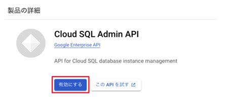 sre 部入社時課題の詰まりポイント 〜 cloud sql auth proxy を用いた db 接続編