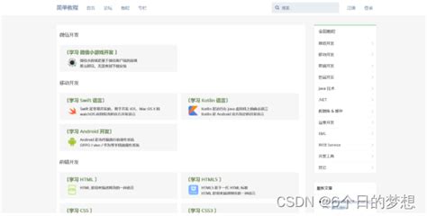 个人收集的网站，可以参考（程序员可收藏） 类似javaguide的网站 csdn博客
