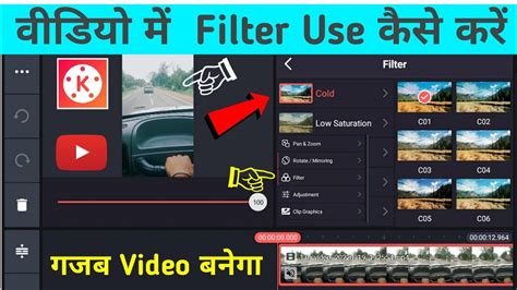 Kinemaster Me Filter Use Kaise Kare How To Use Filter In Kinemsater Video Me Filter Kaise