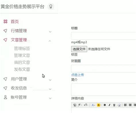 基于java的黄金价格走势平台基于java的黄金价格走势系统 Csdn博客 基于java的黄金价格走势平台基于java的黄金价格走势系统 Csdn博客