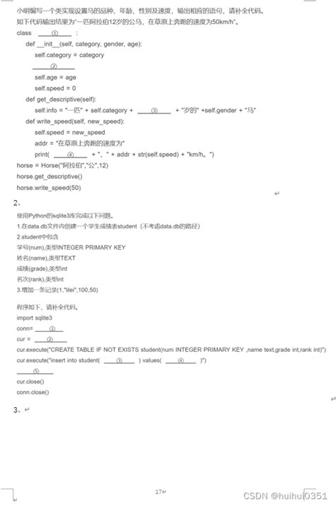 中国电子学会python 六级 202209 电子学会python六级 csdn博客