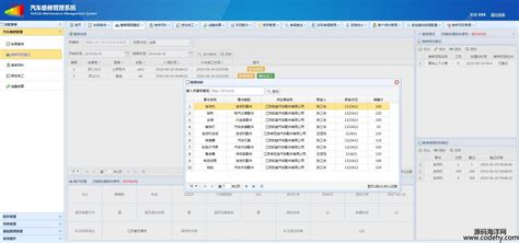 2320 java ssm汽车维修管理系统源码 4s店管理系统源码 源代码 源码海洋网