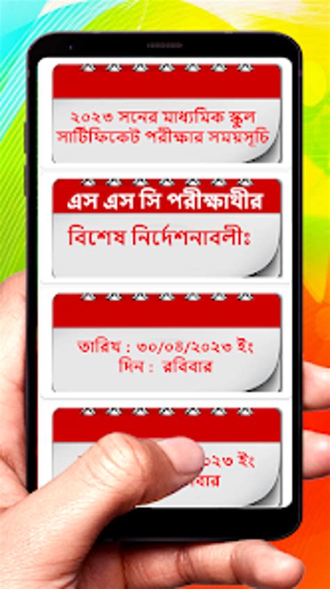 Ssc Routine এসএসস রটন For Android Download