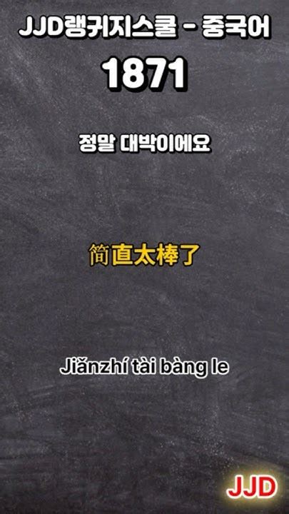 每天韩语和中文 일상생활에서 사용하는 중국어 표현 기초생활중국어 중국어회화 듣기만 하면 중국어로 대화가능 중국인이 매일 쓰는 쉽고