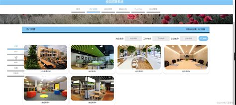 Springboot毕设项目校园招聘系统142s4（javavuemybatismavenmysql）校园招聘系统的使用情况毕设