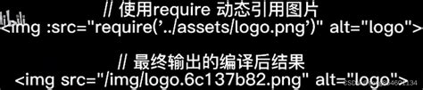 在vue中动态引入资源为什么要用requirevue Require 图片 Csdn博客