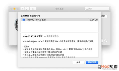 macOS Mojave 10 14 6 正式版发布 Mac知道