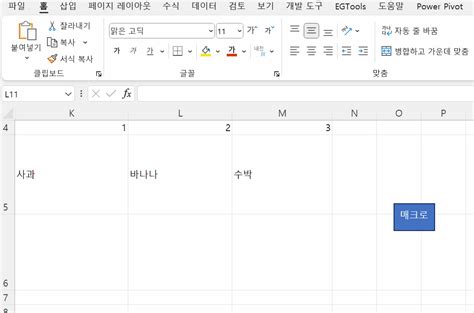 매크로로 다른셀을 참조했는데 가 생기는 이유가 궁금합니다 오빠두엑셀