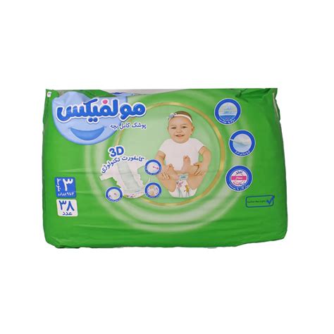 پوشک مولفیکس سایز ۳ مخصوص کودکان 4 تا 9 کیلوگرم داروخانه آنلاین دکتر