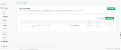 Php 小程序发送公众号的模板消息小程序发送公众号模板消息 Php Csdn博客