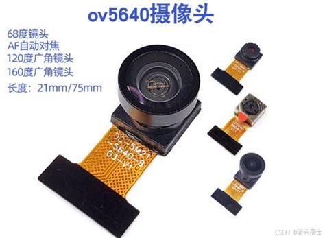 Ov5640摄像模组从入门到精通（1） Csdn博客
