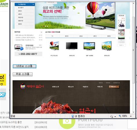자바스크립트 Window 객체 Windowscrollby 메소드 네이버 블로그