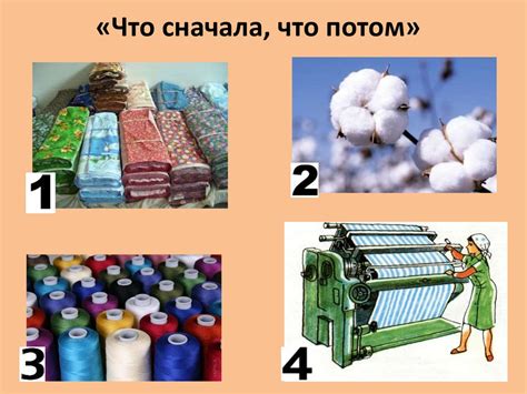 Что сначала, что потом - презентация онлайн