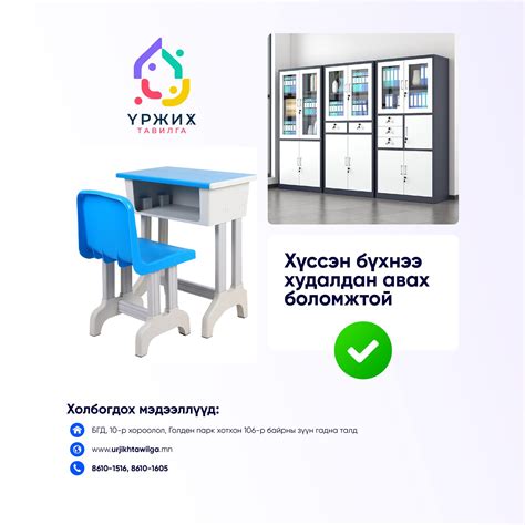 Storepay Storepay X ҮРЖИХ тавилгын дэлгүүр Оффис ширээ