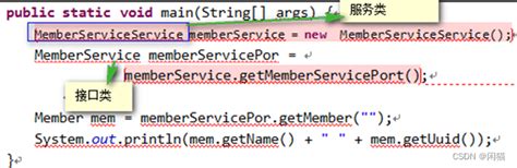 分布式 rpc webservice入门案例 java实现，注解实现，xsd文件解析，wsdl文件解析 java webservice服务端