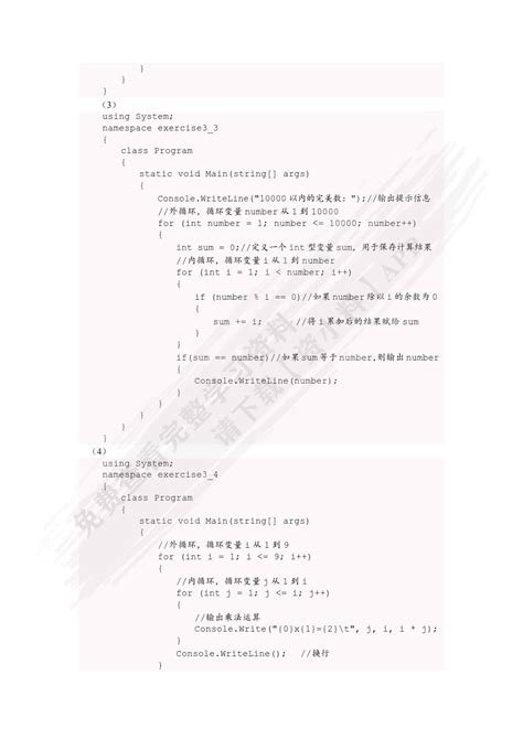 C程序设计案例教程(双色)(含微课)王健课后习题答案解析 C程序设计案例教程(双色)(含微课)王健课后习题答案解析