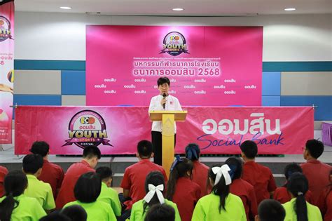 โรงเรียนมัธยมตากสินระยอง Added โรงเรียนมัธยมตากสินระยอง