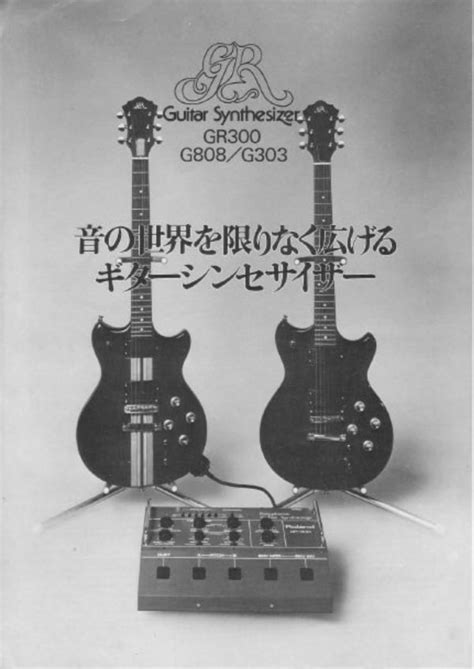 Gr Guitar Synthesizer Catalogues Vintage Japan Guitars
