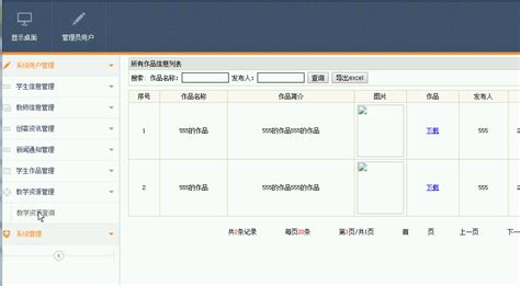 Ssh大学生创客教育网站计算机毕业设计 2599毕设网 计算机专业毕业设计 毕设源码 免费毕业生设计 免费毕设 毕业设计成品 毕设成品