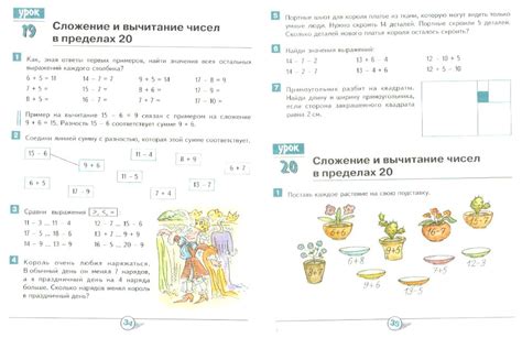 "Математика", Б.П.Гейдман, И.Э.Мишарина, Е.А.Зверева.