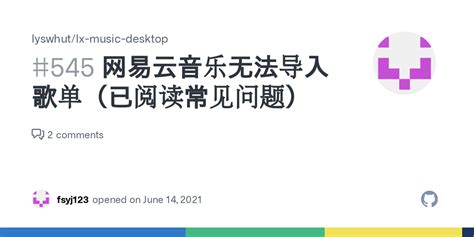 网易云音乐无法导入歌单（已阅读常见问题） · Issue 545 · Lyswhutlx Music Desktop · Github