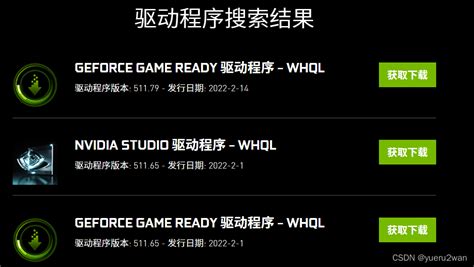 在wsl上使用gpu加速，配置笔记 could wsl use gpu csdn博客