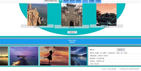 node vue毕设湖南旅游景点网站（程序 mysql express） 中国各地旅游景点mysql数据库脚本 csdn博客