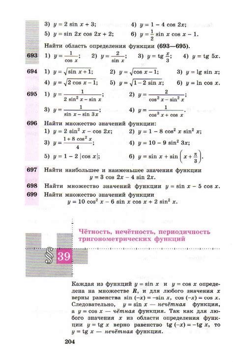 Алимов учебник по алгебре 10-11 класс - читать онлайн