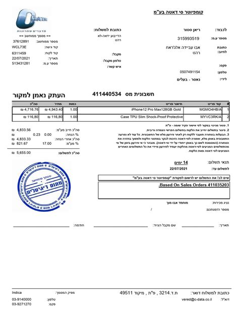 C Data Pdf