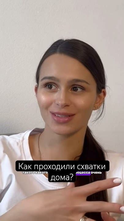 Как прошли мои домашние роды смотри в большом ролике по ссылке👇🏻 естественныероды родысдоулой