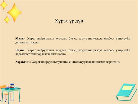 Мэдлээ Цахим контент