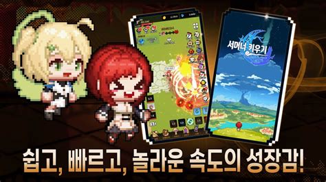 신작 모바일게임 픽셀 도트 그래픽 모바일 Rpg 서머너 키우기 플레이 귀여운 국산 필드사냥 판타지 세로화면 2d 방치형 Rpg 게임 2023년 출시예정 모바일게임