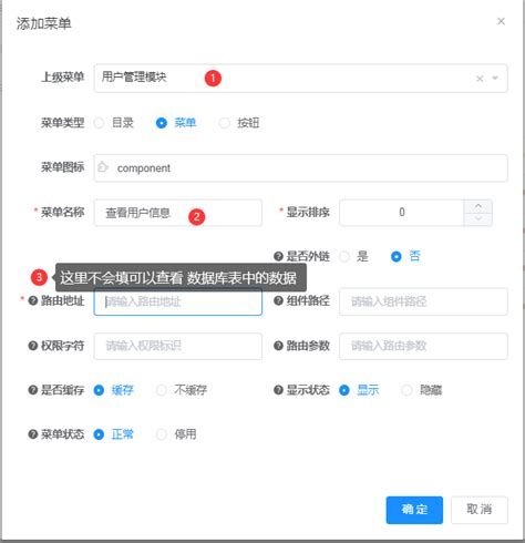 若依项目前端页面跳转的流程 若依框架页面跳转 csdn博客